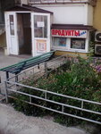 Produkty U doma (ulitsa Trudovoy Slavy No:3/1), market  Krasnodar'dan