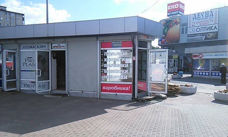 Kasap, şarküteri Myasnoy magazin, Kiev, foto