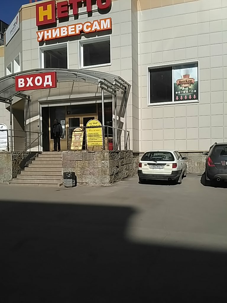Bira dükkanı Пенный Ус, Sertolovo, foto