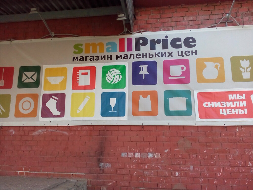 Ev temizlik ürünleri Magazin khoztovarov i bytovoy kh, Sredneuralsk, foto