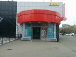 Magazin khoztovarov i bytovoy kh (Marshala Rokossovskogo Boulevard No:31), ev temizlik ürünleri  Moskova'dan