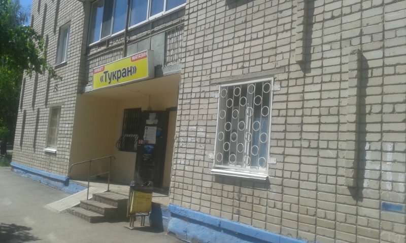 Market Tukran, Almetyevsk (Elmet), foto