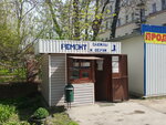 Remont odezhdy i obuvi (prospekt Mira No:8, Selmash Microdistrict), ayakkabı tamiri  Rostov‑na‑Donu'dan