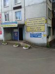 Ремонт обуви (Soyuznaya ulitsa No:61А), ayakkabı tamiri  Kursk'tan