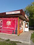 Салтівський мясокомбінат (Dnipro, Viktora Merzlenka Street), kasap, şarküteri  Dnepropetrovsk'tan