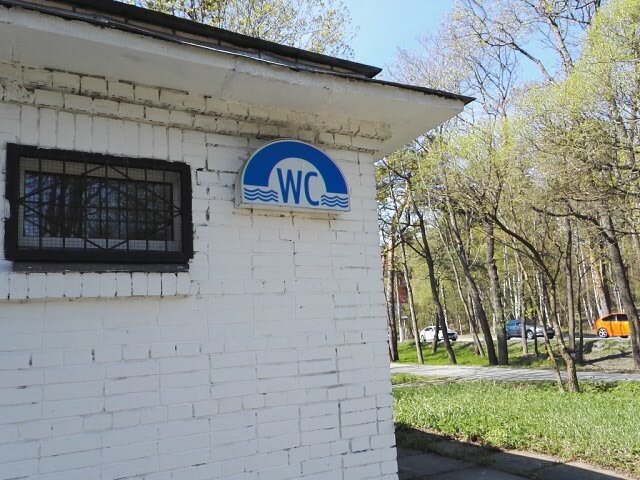 Tuvalet Obshchestvenny tualet Wc, Saint‑Petersburg, foto