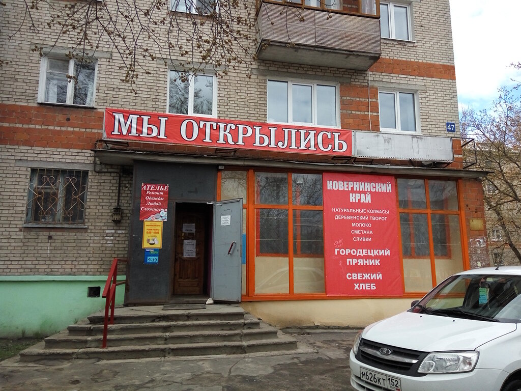 Market Koverninsky kray, Dzerjinsk, foto