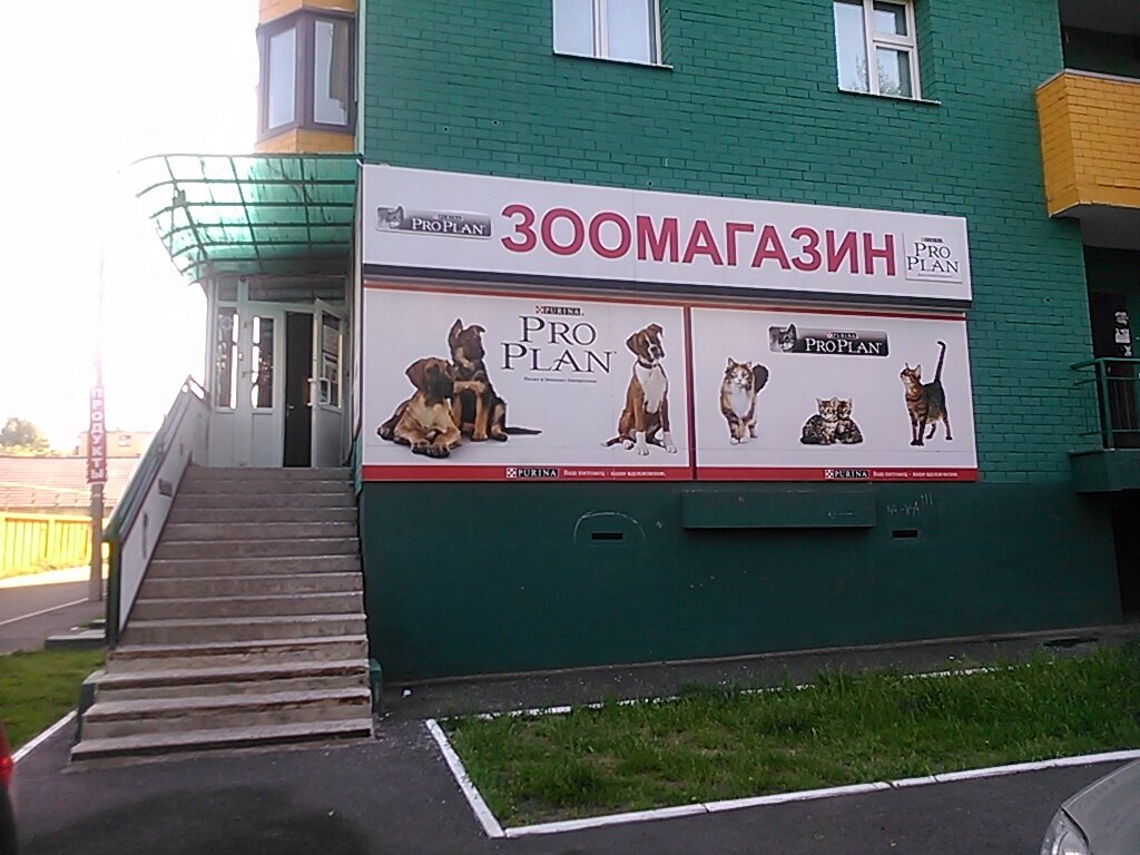 Petshop Zoomagazin Barsik, Orel, foto