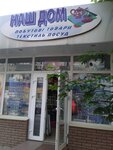 Nash dom (Новокодацька площа No:1), ev tekstili mağazaları  Dnepropetrovsk'tan