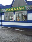 Ramazan (Republic of Tatarstan, Nizhnekamsk), dini ürünler  Nijnekamsk'tan (Tüben Kama'dan)