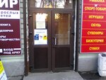 Magazin obuvi (Lenina Avenue No:19), ayakkabı mağazaları  Zelenogorsk'tan