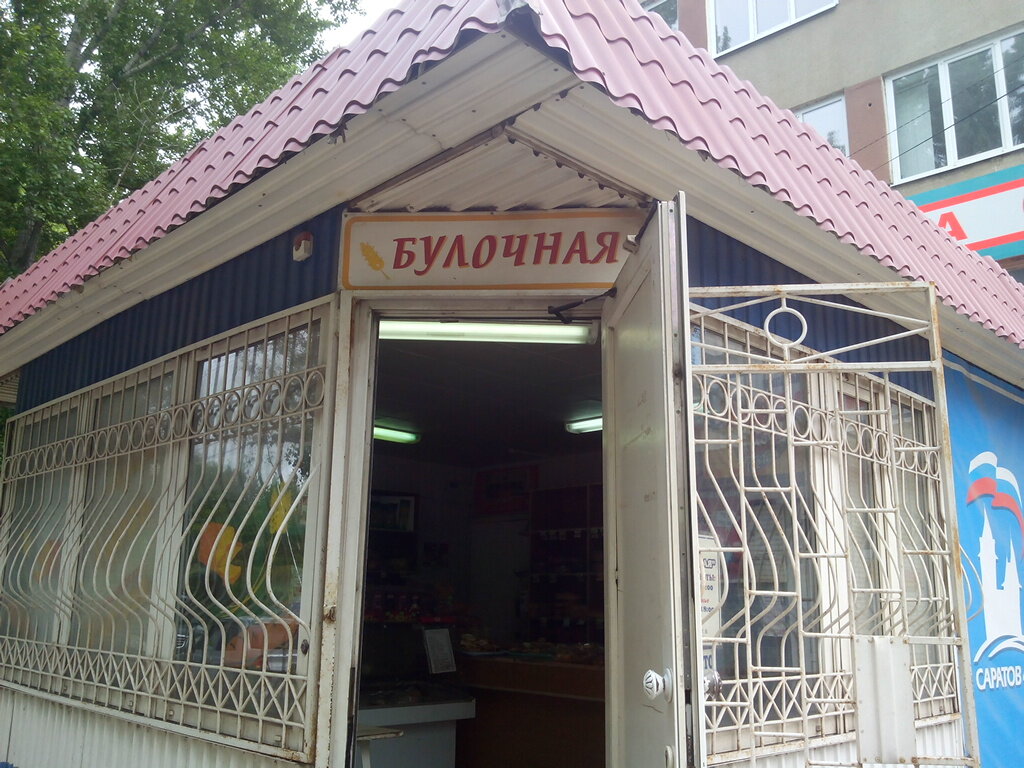 Ekmek fırını Bulochnaya, Saratov, foto
