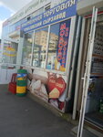 Firmennaya torgovlya Priazovsky syrzavod (Dnipro, Smolenska vulytsia), toptan gıda mağazaları  Dnepropetrovsk'tan