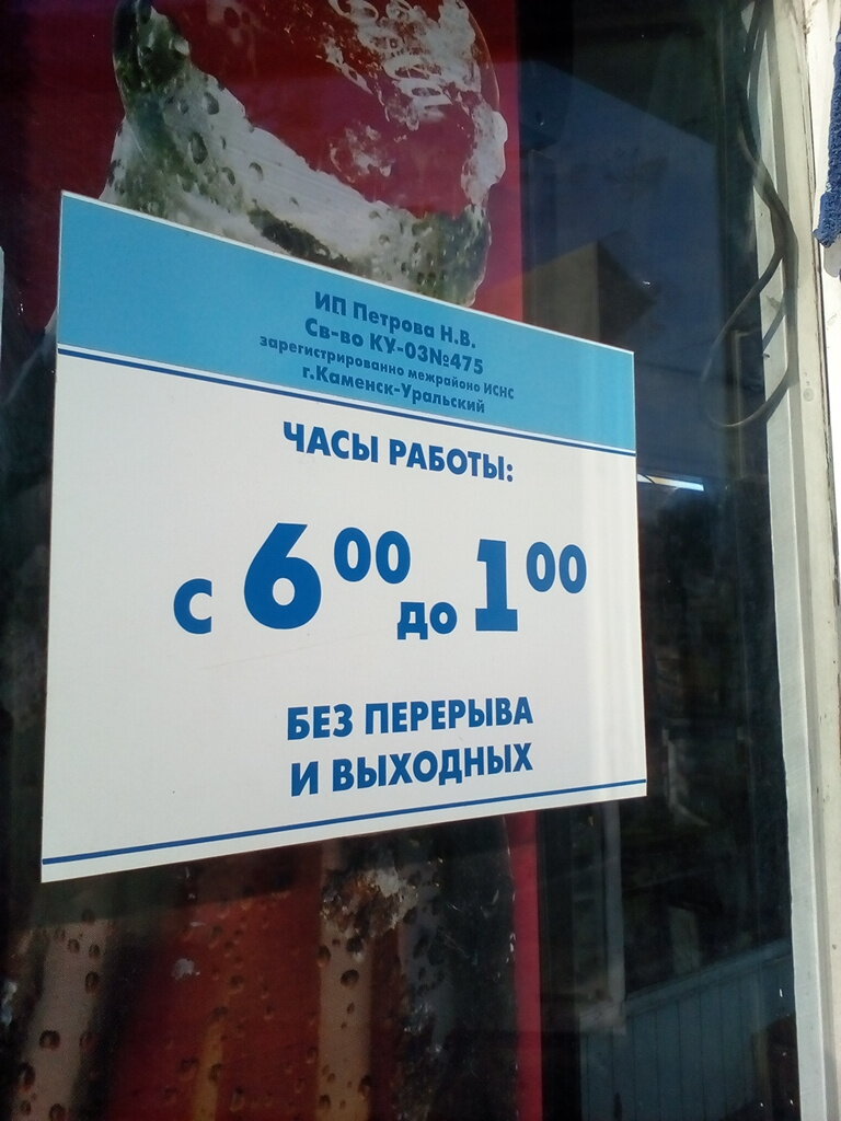 Alkolsüz içecekler Bezalkogolnyye napitki optom, Kamensk‑Uralski, foto