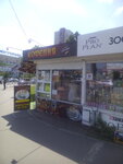 Magazin chaya i kofe (Obolonskyi Avenue No:3/15), çay mağazaları  Kiev'den