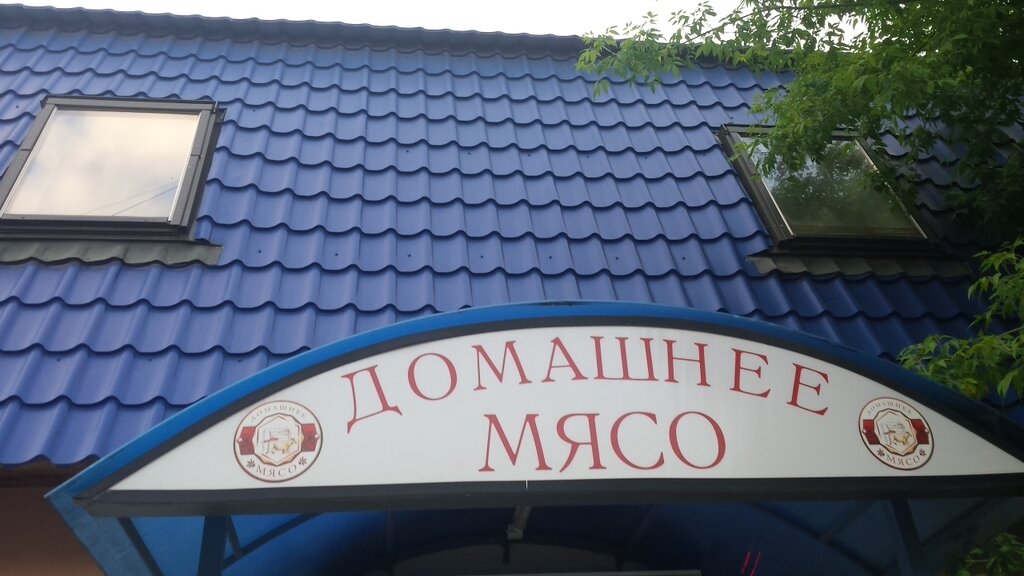 Kasap, şarküteri Domashneye myaso, Saratov, foto