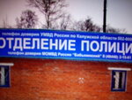Otdeleniye politsii (Стадіонний проїзд No:14/3), polis merkezleri  Harkiv'den