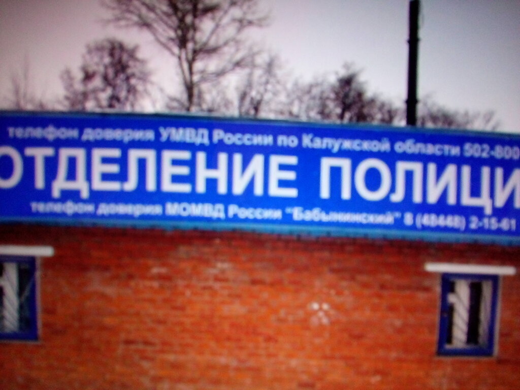 Polis merkezleri Otdeleniye politsii, Harkiv, foto