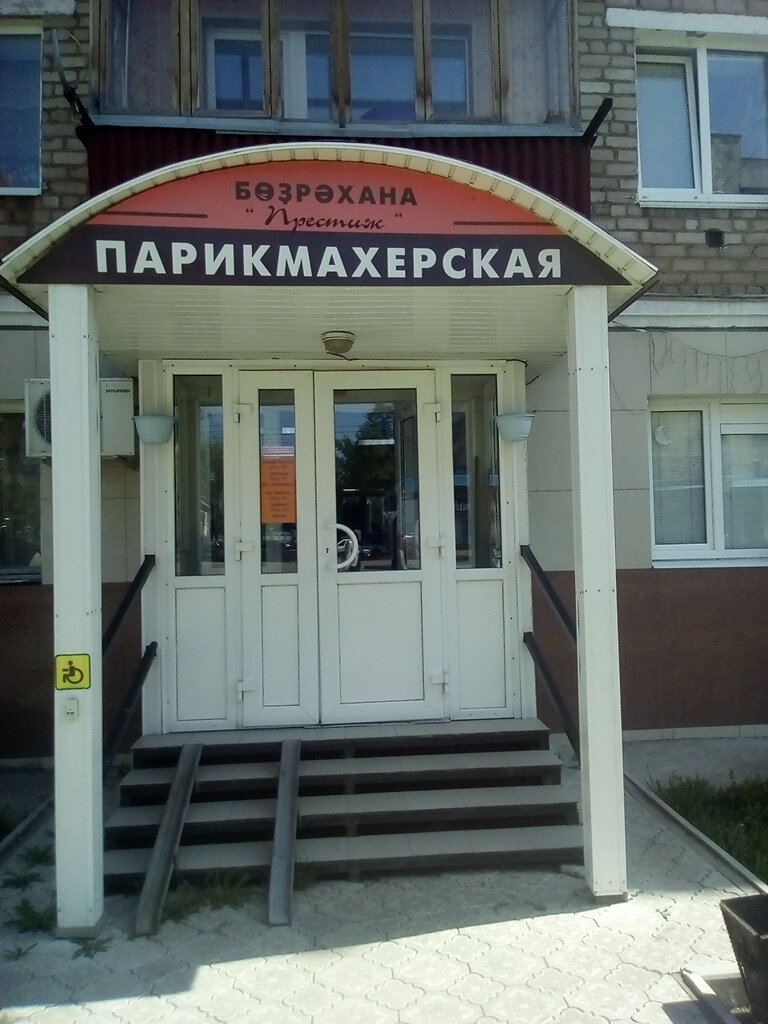 Kuaförler Parikmakherskaya Prestizh, Sterlitamak, foto