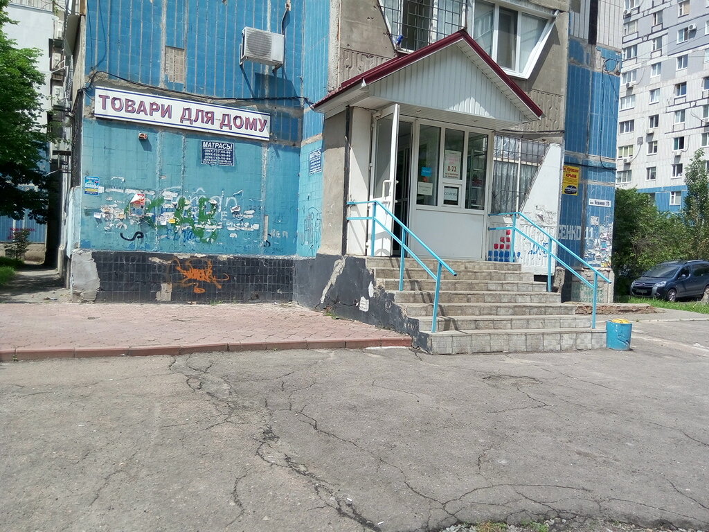 Ev temizlik ürünleri Tovari dlya domu, Dnepropetrovsk, foto