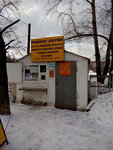 Remont obuvi (Perm, Krasnopolyanskaya Street), ayakkabı tamiri  Perm'den