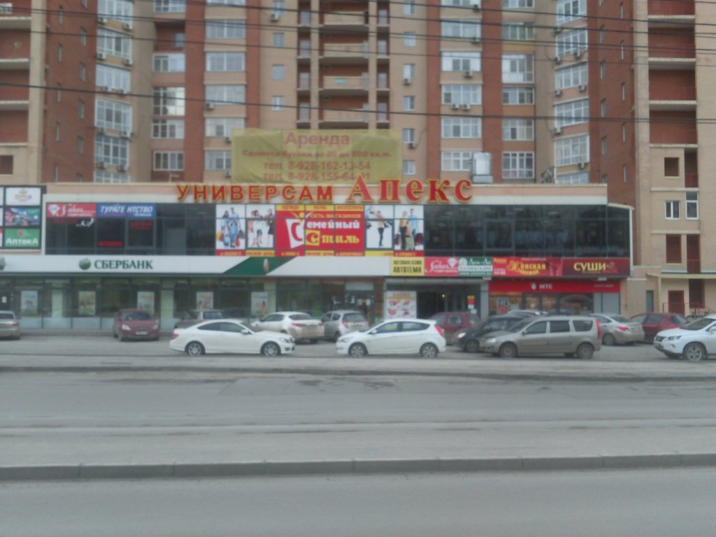 Kontakt lens firmaları Kontaktnyye linzy Ip Potapov G. V., Rostov‑na‑Donu, foto