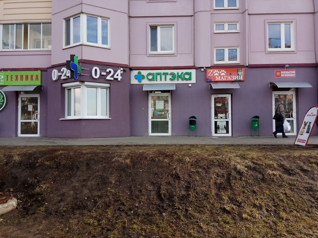 Eczaneler Pharmacy Belfarmatsiya, Minsk, foto