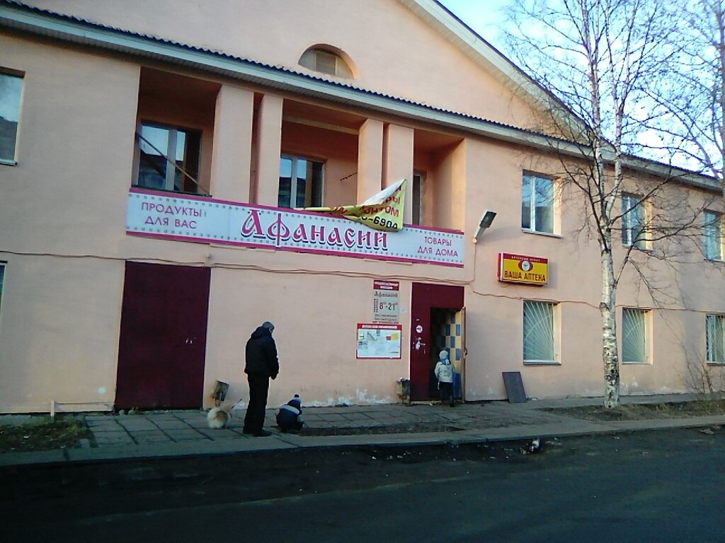 Market Magazin Afanasy, Arhangelsk, foto