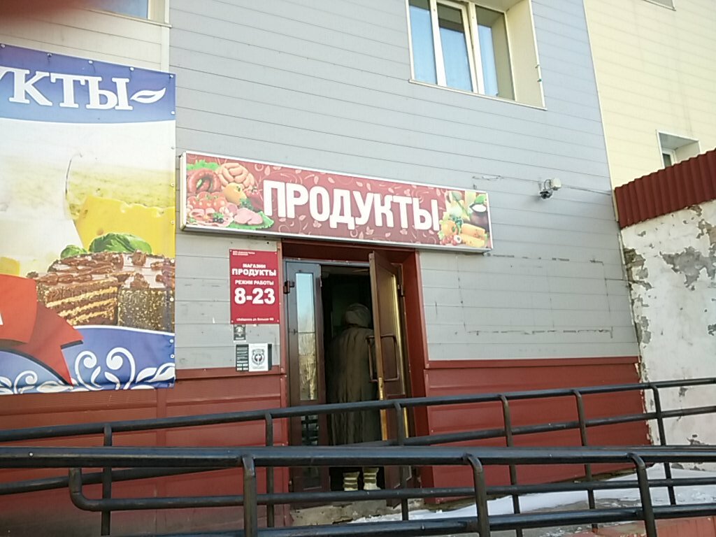 Evcil hayvan kuaförleri Сайганов Трейд, Habarovsk, foto