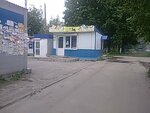 Frukty Ovoshchi (ulitsa Karla Marksa No:1А), manavlar  Fokino'dan