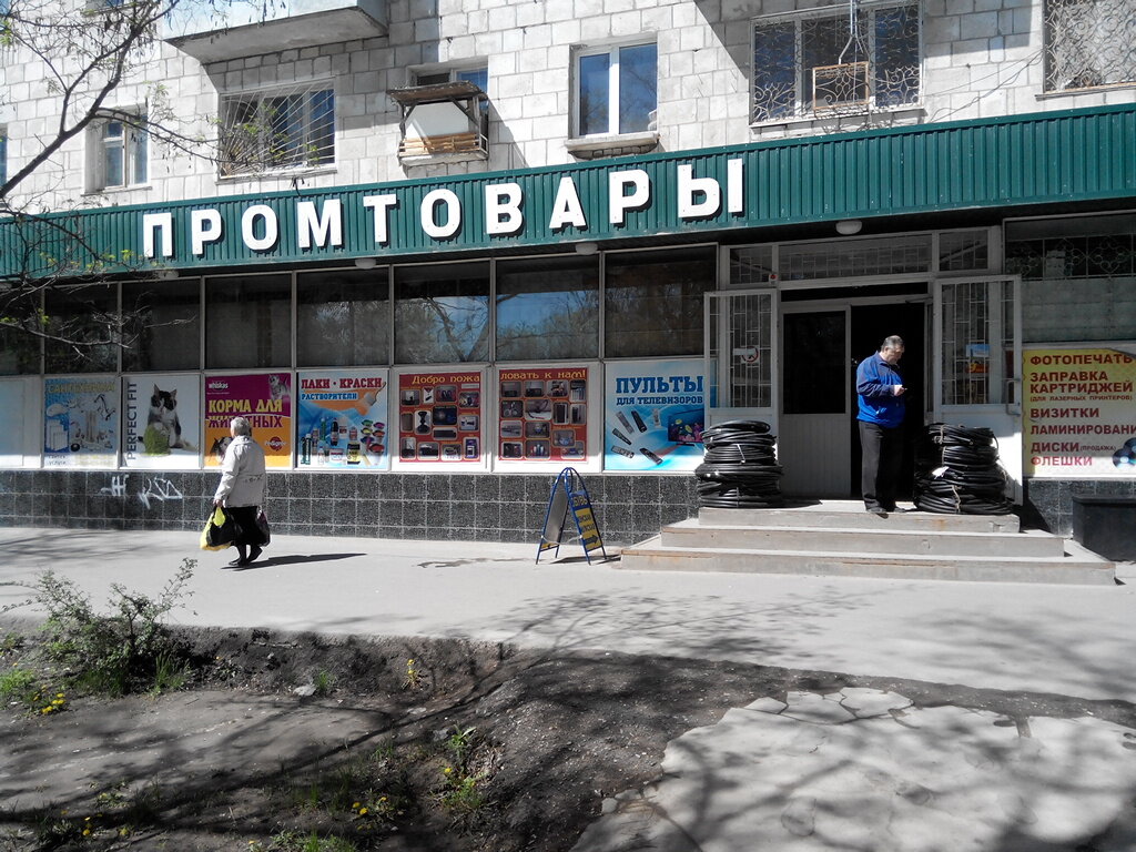 Ev temizlik ürünleri Santekhnika, Volgograd, foto