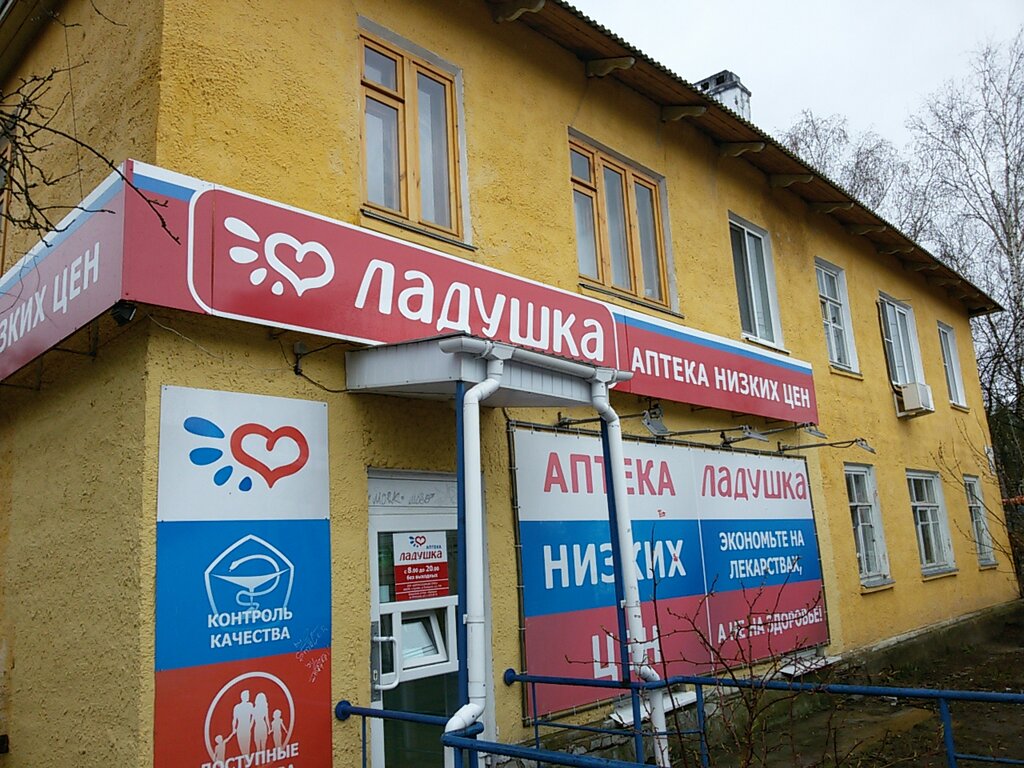 Eczaneler Озерки у дома, Nijni Novgorod, foto