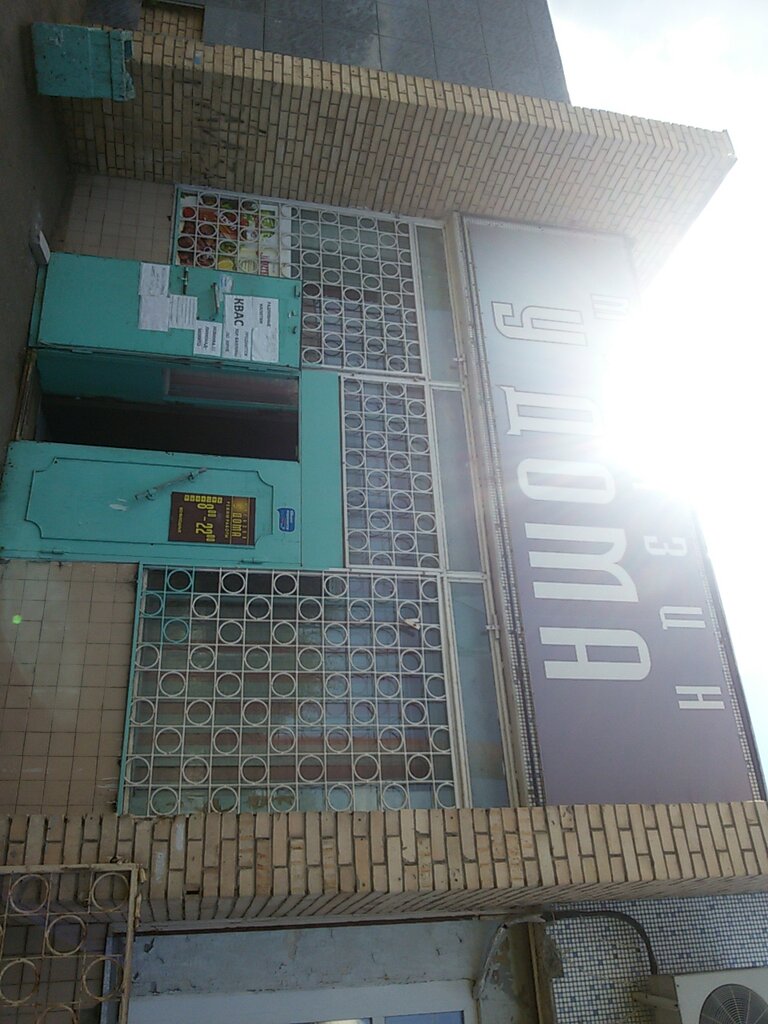 Market Magazin u doma, Naberejniye Çelny (Yar Çallı), foto