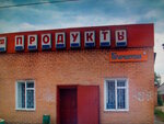 Белорусские продукты (Oktyabrskaya Street No:1), market  Balaşiha'dan