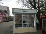 Pressa (Voronezh, Vladimira Nevskogo Street), gazete bayi  Voronej'den
