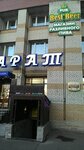 Best Beer (Komendantskaya square No:8), bar  Saint‑Petersburg'dan