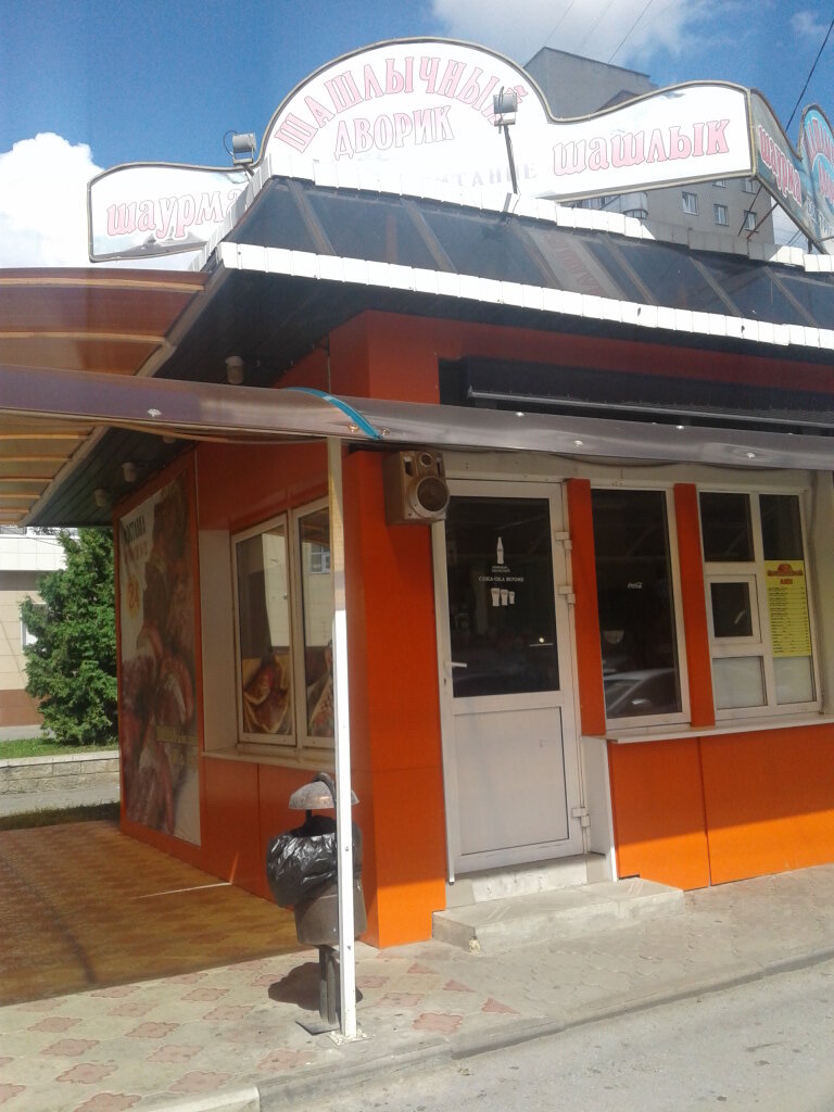Fast food Shashlychny dvor, Lipetsk, foto