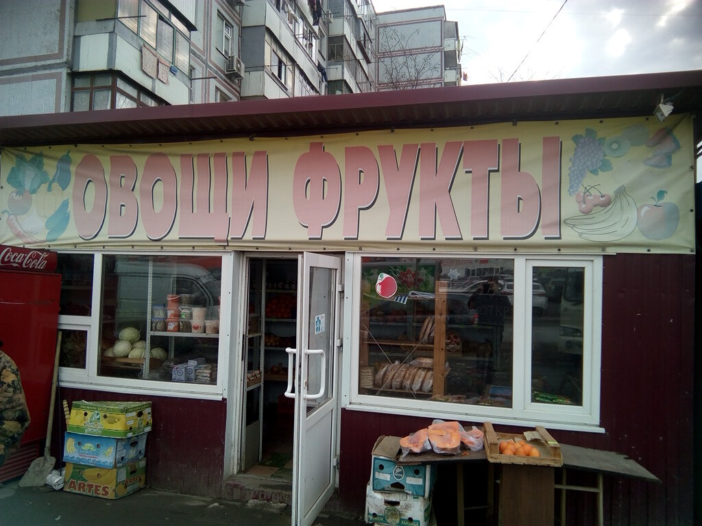 Manavlar Магазин овощей и фруктов, Rostov‑na‑Donu, foto