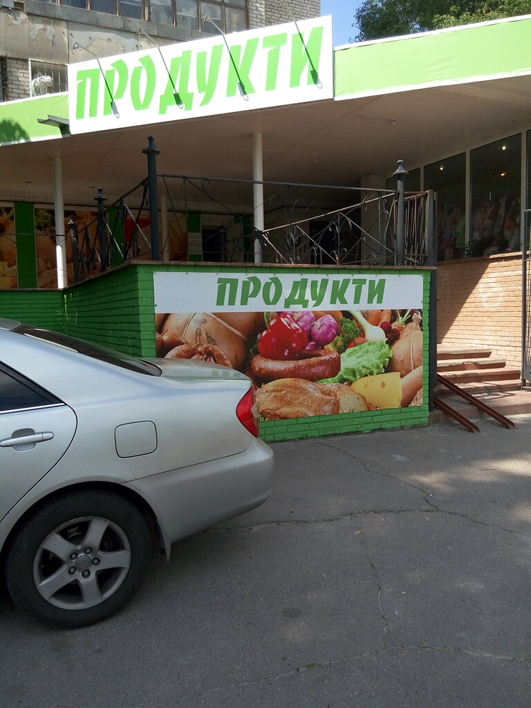 Toptan gıda mağazaları Produkti, Dnepropetrovsk, foto