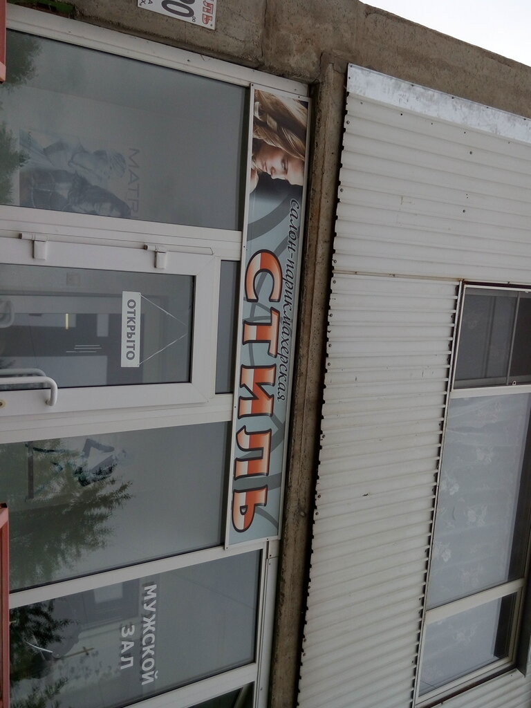 Kuaförler Parikmakherskaya Stil, Çeliabinskaya oblastı, foto