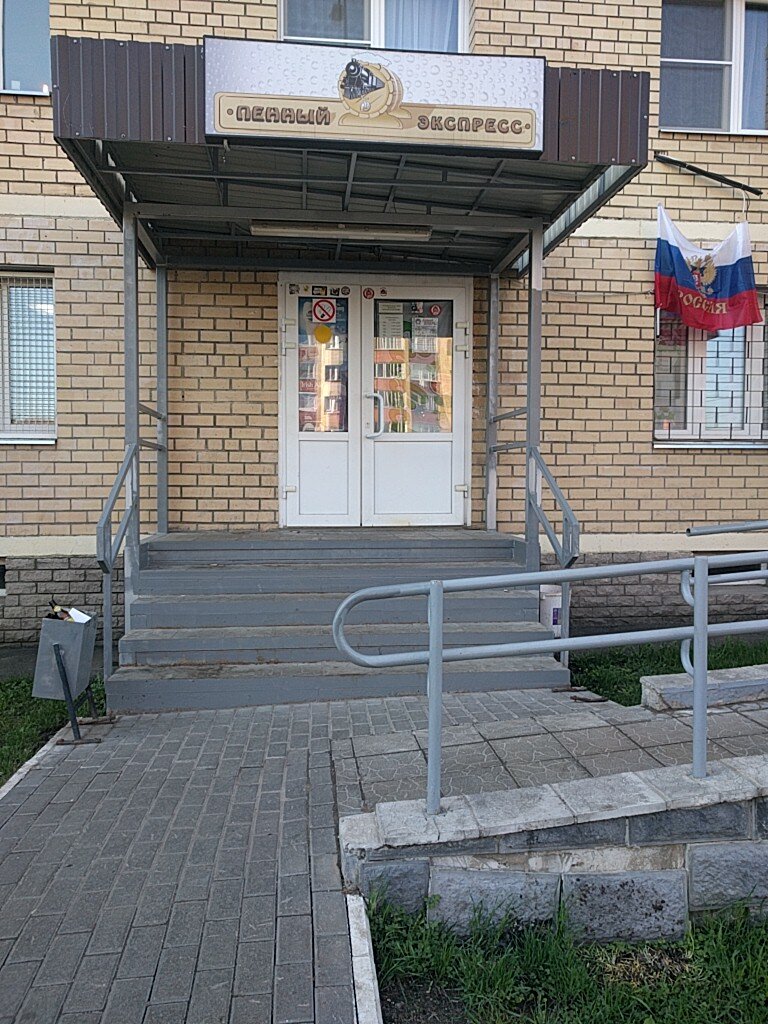 Bira dükkanı Penny Ekspress, Moskova ve Moskovskaya oblastı, foto