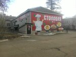 Stolovaya № 1 (Vorovskogo Street No:42Б), kantin, yemekhane  Kirov'dan