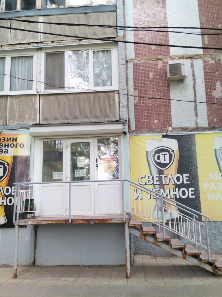 Bira dükkanı Svetloye i temnoye, Samara, foto