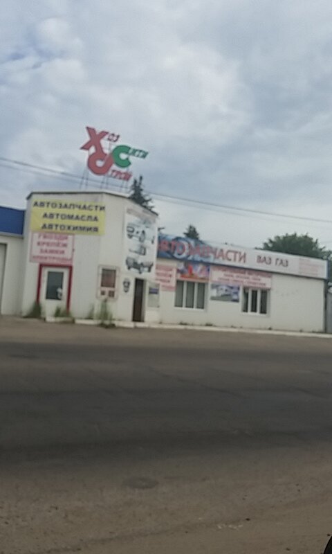 Otomobil yedek parçaları Khozsitistroy, Ulyanovsk, foto