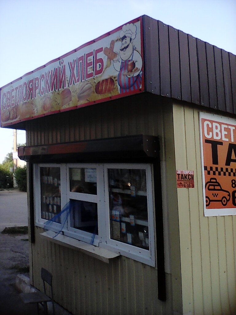 Ekmek fırını Svetloyarsky khleb, Volgogradskaya oblastı, foto