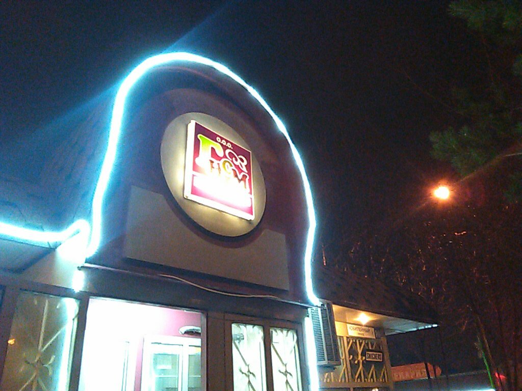 Sanayi ve ticaret odaları Армянские Продукты, Himki, foto