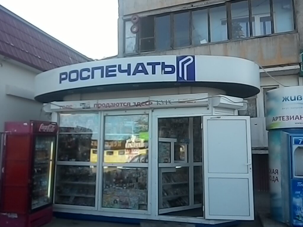 Gazete bayi СоюзПечать, Barnaul, foto