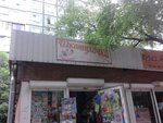 Shkatulochka (Велика Діївська вулиця No:40А), kozmetik ve parfümeri mağazaları  Dnepropetrovsk'tan