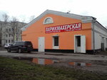Parikmakherskaya (2nd Komsomolskaya Street No:27к2), kuaförler  Saint‑Petersburg'dan
