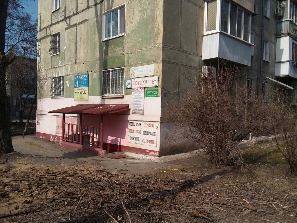 Sürücü kursları Avtoshkola Stk V Mariupole, Mariupol, foto